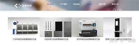 医院智慧药房单剂量分包机的工作原理优势和应用领域 知乎