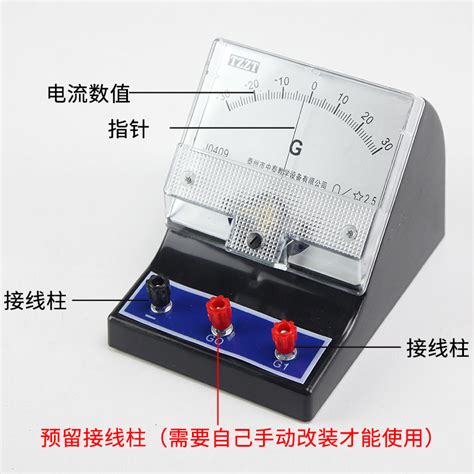 灵敏电流计300μA检流计电流表G表J0409电学物理实验器材教学仪器微安表 虎窝淘