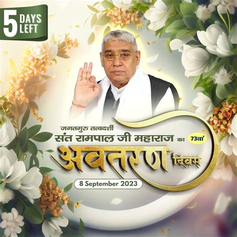8th September 2022 Is The 72nd Incarnation Day Of Jagatguru Tatvdarshi Sant Rampal Ji Maharaj Ji