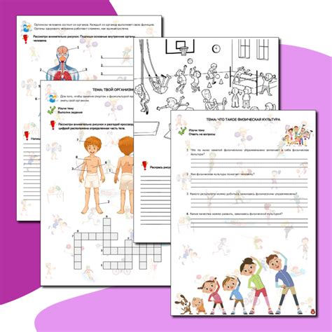 Темы докладов по физической культуре с 1 4 класс