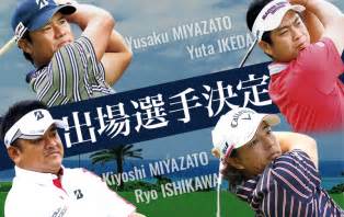 国内外のトッププロが集結！ 「heiwa・pgm Championship」の出場選手が決定 Spice エンタメ特化型情報メディア スパイス