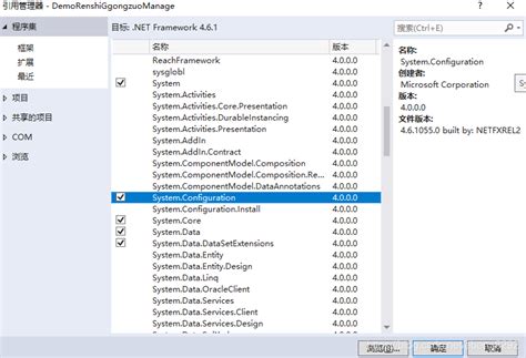 C 中的 Configurationmanager类引用方法c中configurationmanager需要引用什么 Csdn博客