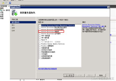 Windows Server 2008 R2 搭建域及dns环境dns服务器脚本之家