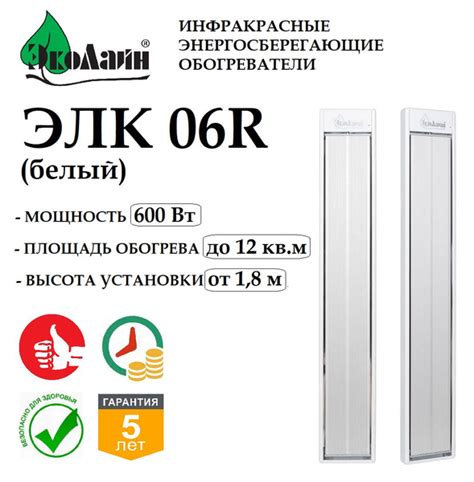 Обогреватель ЭкоЛайн ЭЛК 06R купить по выгодной цене в интернет ...
