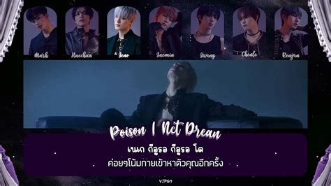 Thaisub Nct Dream 엔시티 드림 Poison Youtube
