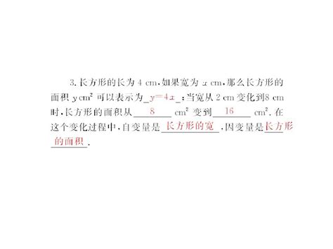 原创 2011年《随堂优化训练》数学 北师大版 七年级下 第六章 第2节 变化中的三角形 配套课件word文档在线阅读与下载无忧文档