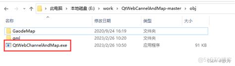 qt windeployqt exe 打包qml 51cto博客 c5518qt