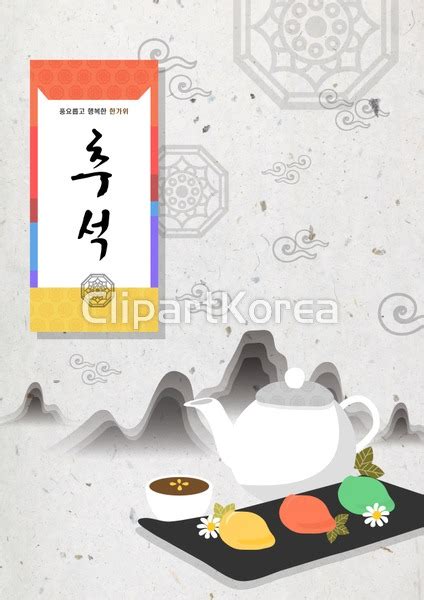 일러스트 클립아트코리아 통로이미지주