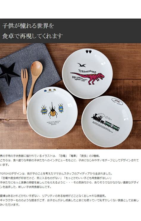 【楽天市場】送料無料 こども食器セット 7点 男の子用 Totoyシリーズ 食器 ギフトセット 子供食器 キッズ食器 子供用食器 こども用食器
