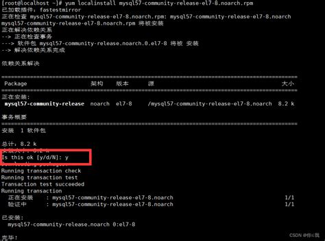 Centos7 安装mysql（yum源方式）centos7 Mysql Yum 源 Csdn博客