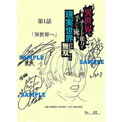 ソフマップ アニメ総合 On Twitter Rt A Sofmapcom アキバ☆ソフマップ 通販 で 「異世界でチート能力を手にし