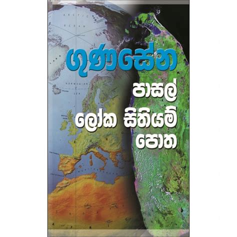 M D Gunasena Gunasena Pasal Loka Sithiyam P Online Price In Sri Lanka