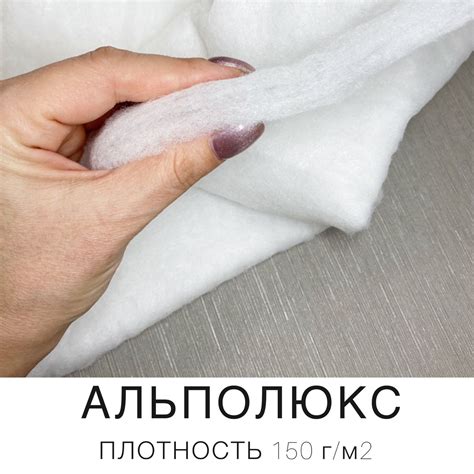 Утеплитель Альполюкс 150 г/м2 в интернет-магазине на Ярмарке Мастеров ...