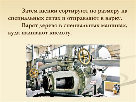 Изготовление бумаги - презентация онлайн