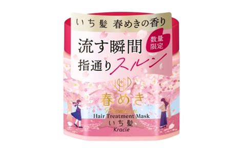 予防美髪ケアの「いち髪」から、「日本の四季をたのしむシリーズ」の春限定「春めきの香り」が数量限定で登場 ライブドアニュース