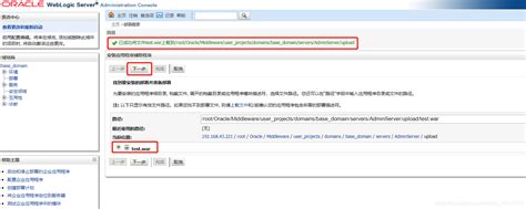 渗透测试 Weblogic后台部署war大马创建war大马 Csdn博客 渗透测试 Weblogic后台部署war大马创建war大马 Csdn博客