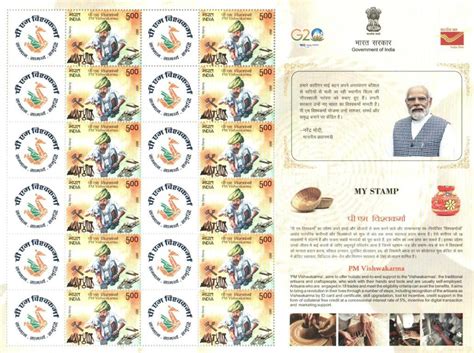 2023 Stamps
