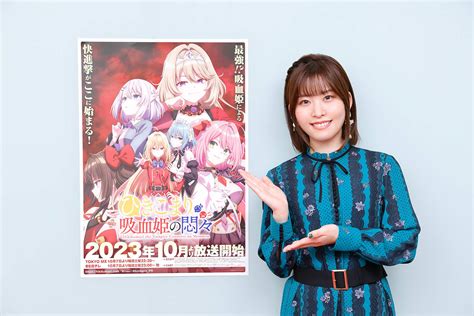 サクナ・メモワール役 石見舞菜香さんオフィシャルインタビュー到着！ レポート Tvアニメ『ひきこまり吸血姫の悶々』公式サイト