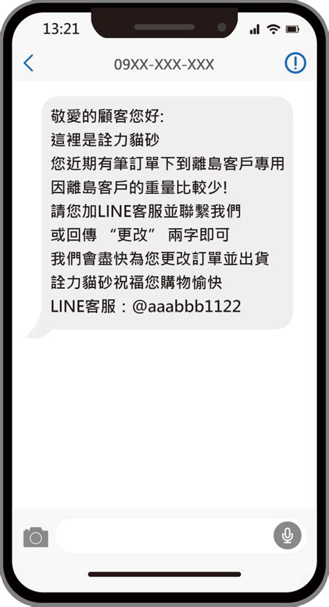 防疫特輯 用簡訊來讓消費者選擇你家 電商業者篇 Ite2 Blog