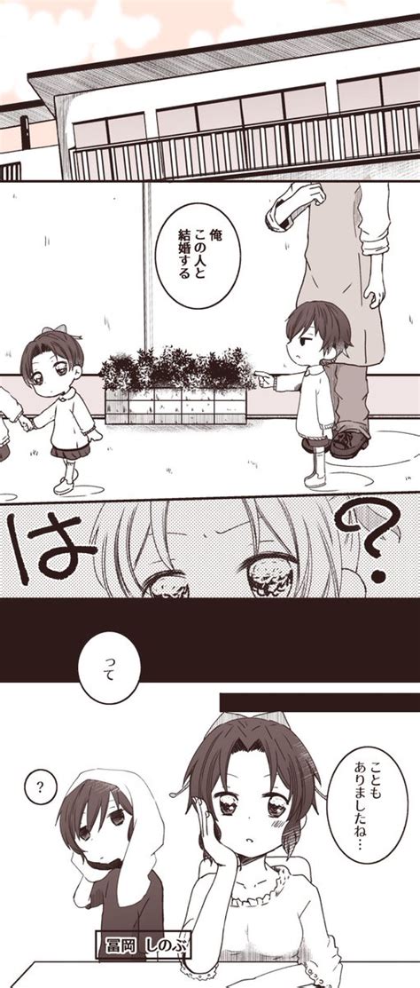 ぎゆしのぎゆしの 現パロ やぁこの漫画