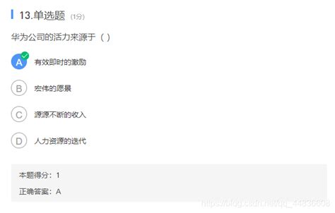 创业实践案例课程答案 Csdn博客