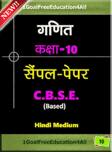 Android 용 th class math sample paper 다운로드