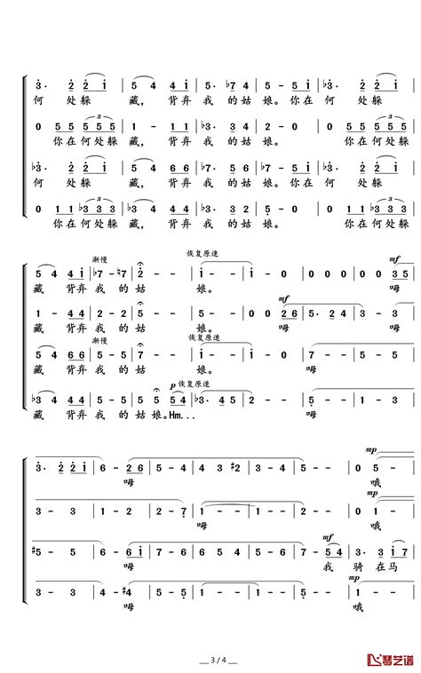 在银色月光下简谱歌词 中国广播合唱团演唱 暖儿曲谱 简谱网