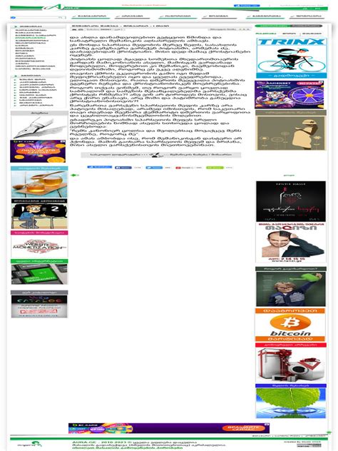 შუშანიკის წამება შინაარსი I თავი Pdf