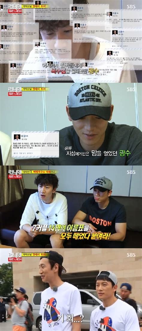 런닝맨 지성 이광수 예민한 이름표떼기 비밀지령에 멘붕