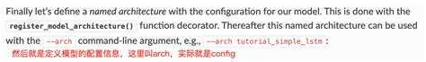 Fairseq框架学习：官方文档注解 知乎