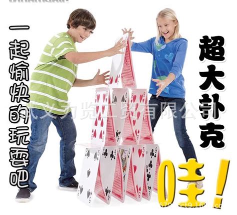 厂家供应超大扑克，a4大扑克牌，9倍大扑克牌，6倍，4倍，2倍 阿里巴巴