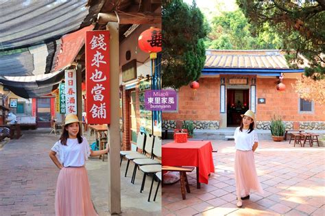【苗栗景點】回阿嬤家！苑裡東里家風復古懷舊三合院，免費喝喝茶吃糕餅