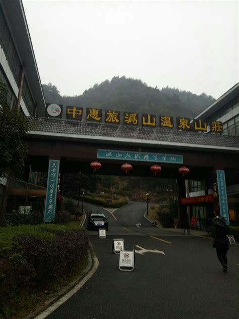 2023宁乡沩山温泉山庄玩乐攻略 从长沙开车来到沩山密印寺祈 去哪儿攻略