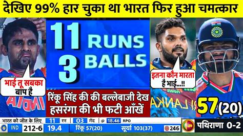 India Vs Srilanka 1st T20 Match Full Highlights Ind V Sl 1st T20