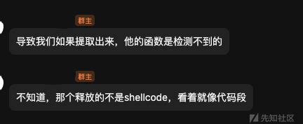 免杀杂谈 先知社区