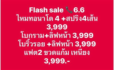 โบท็อกซ์เซตหน้าเรียว Ennxo