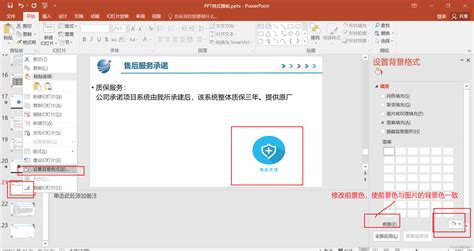 Ppt更换模板以及修改图片背景色统一的问题ppt中怎样将图片底色和背景图一样 Csdn博客