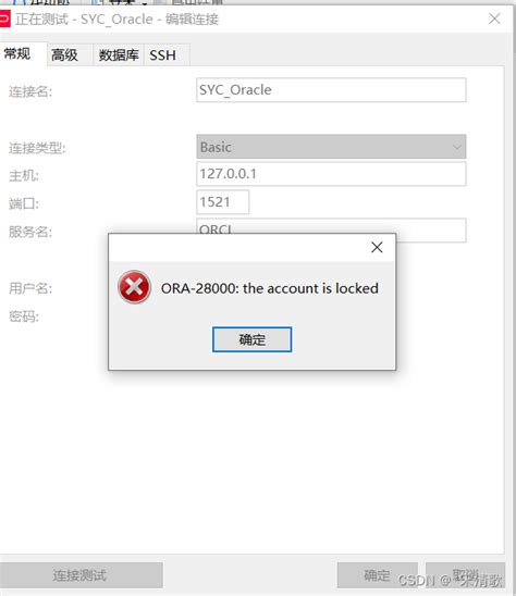 本地oracle登录账号锁定处理，the account is locked the account is locked怎么解决 csdn博客
