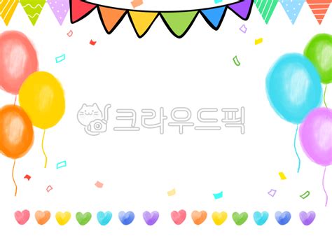 어린이집 파티 행사 생일파티 생일 사진 이미지 일러스트 캘리그라피 메워니작가