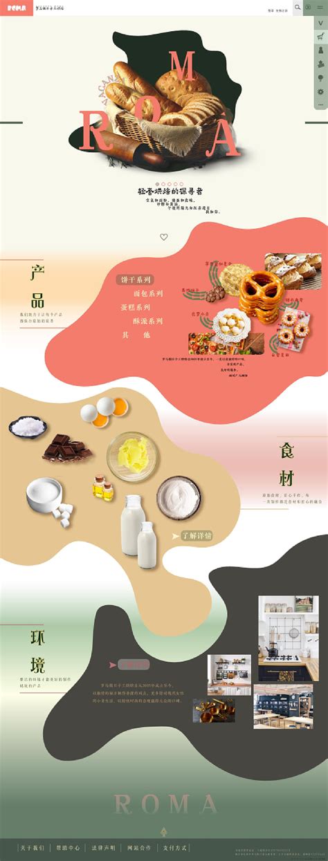 《罗马假日》烹饪主题网页设计练习leooqe 站酷zcool