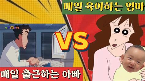 매일 출근하는 아빠 Vs 매일 육아하는 엄마 과연 유준이의 선택은🤔🤔 아기 육아 Youtube
