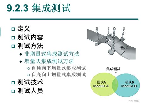 软件质量测试笔记 合工大软件质量保证与测试总结 Csdn博客