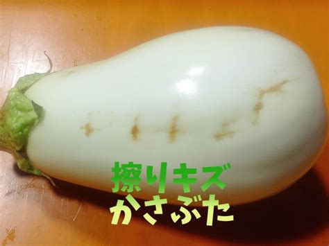 訳ありとろける食感人気の白なすとろーり旨なす4個香川県産のとろーり旨なす食べチョク産地直送 産直 お取り寄せ通販 農家