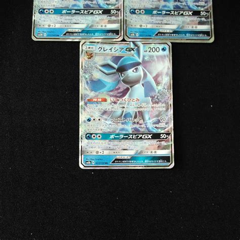 Yahooオークション ポケモンカード グレイシアgx