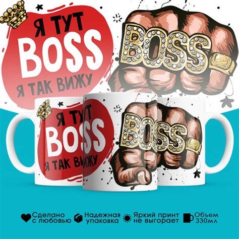 Кружка PDS Studio "PDS Studio: Я тут BOSS, я так вижу. Босс.", 330 мл ...