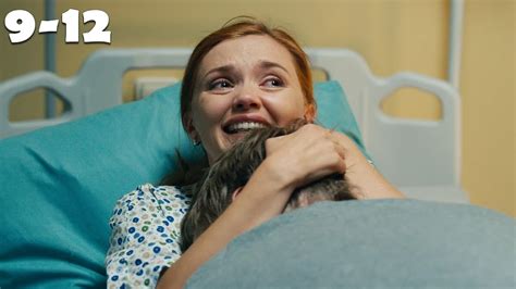 СТЕКЛЯННАЯ ДЕВОЧКА Сериал Тест на беременность 2 сезон серии 9 12