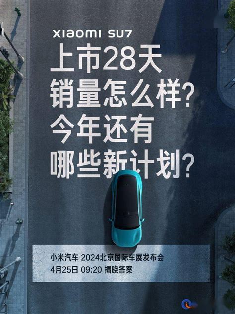 产能飙升！小米su7交付进度提前，雷军4月25日将爆出什么惊喜？搜狐汽车搜狐网