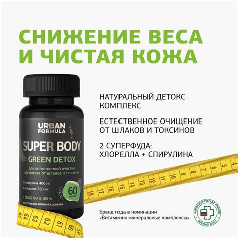 Детокс-комплекс Urban Formula «Green detox», суперфуд хлорелла ...