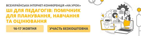 Календарно тематичне планування з української мови