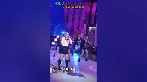 마리아 아모르파티 트로트 Youtube